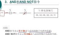 欧姆龙plc视频教程13_CPM1A系列plc基本指令系统简介