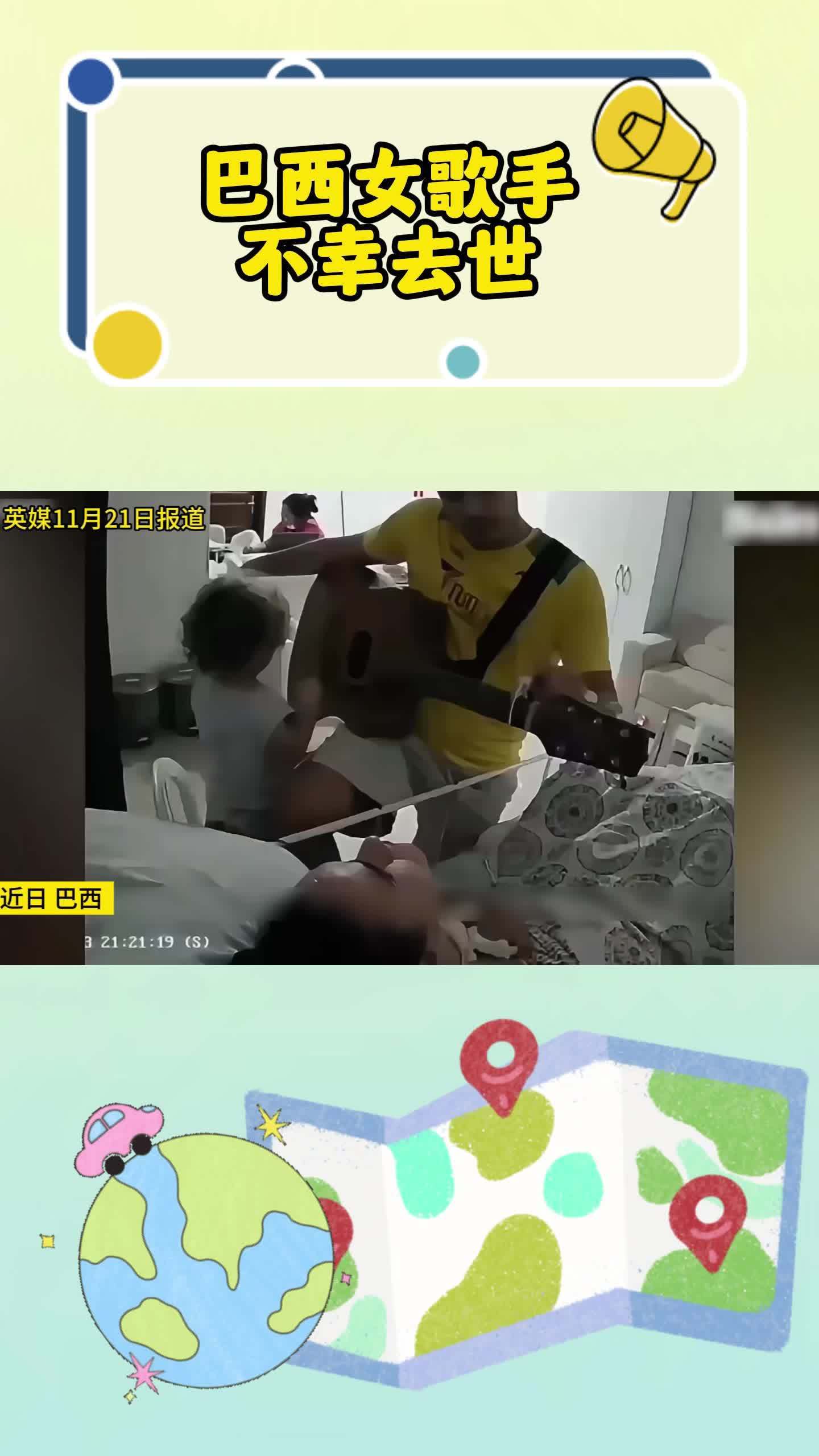 巴西女歌手感染新冠一直未康复,丈夫和儿子为她弹唱歌曲后去世