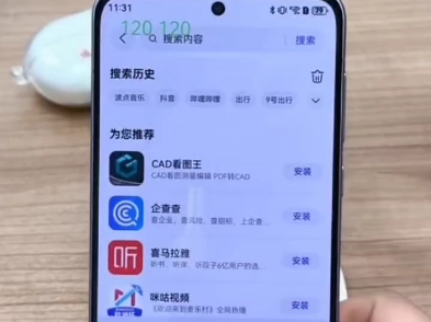 鸿蒙next应用市场安装app过程,动画慢放细节