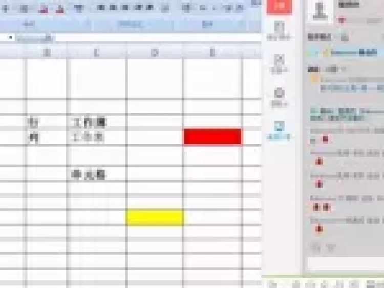 office办公软件基础视频教程第07课 Excel表格基础介绍