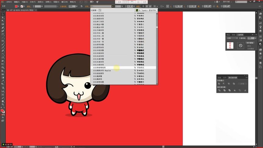 UI设计教程之借助Ai绘制创意人物形象图标
