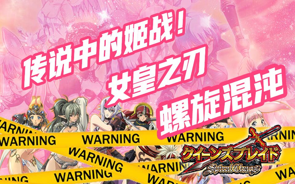 PSP上的SLG游戏 女皇之刃