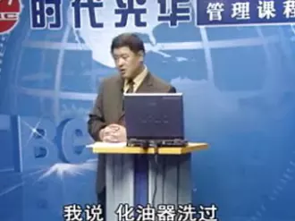 时代光华管理课程之陈巍《客户至尊--金牌客户服务技巧》7