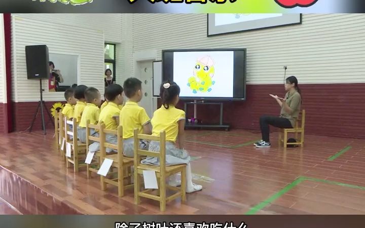 幼儿园公开课|大班音乐课《苹果和毛毛虫》幼儿园 幼儿园公开课 幼儿...
