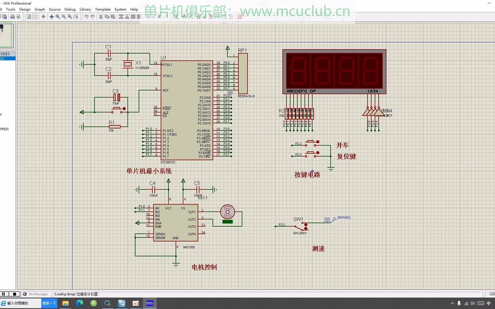 【毕业设计】【单片机俱乐部】基于单片机的出租车计价器的设计 【...