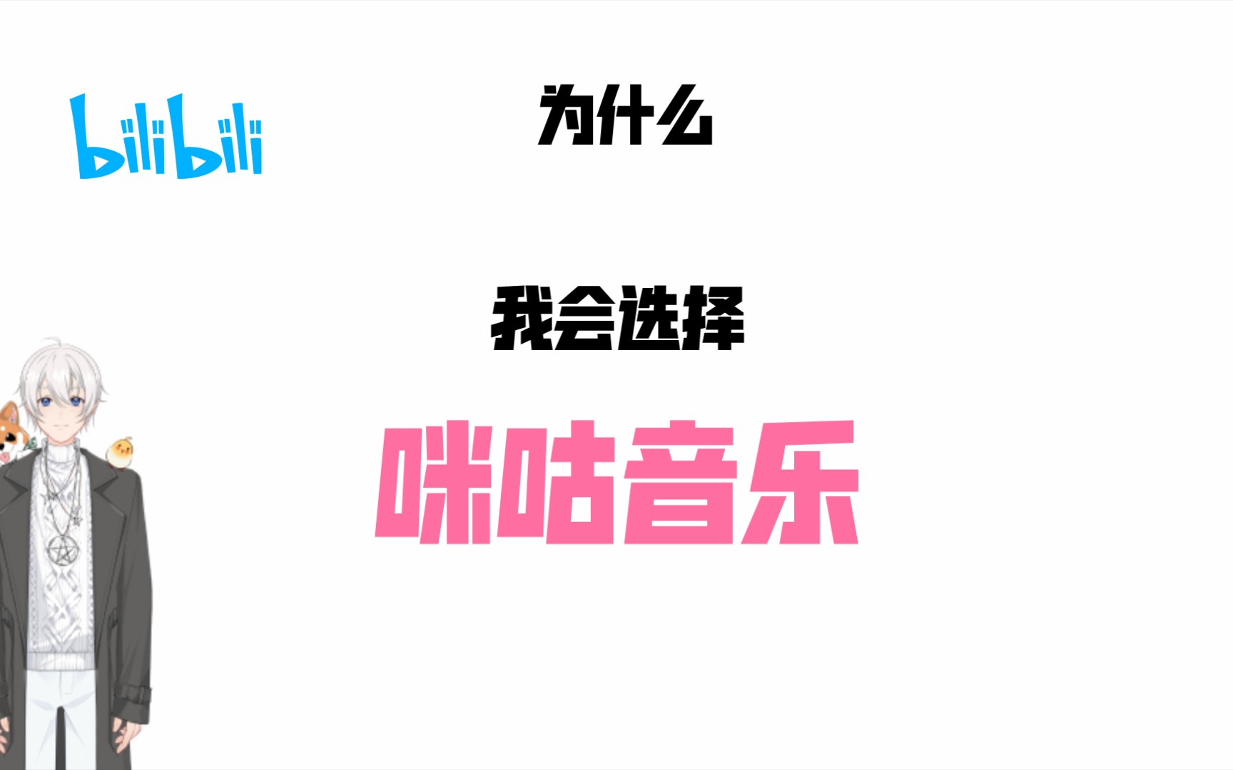 为什么我会选择『咪咕音乐』——一个能让你白嫖各种歌曲的软件