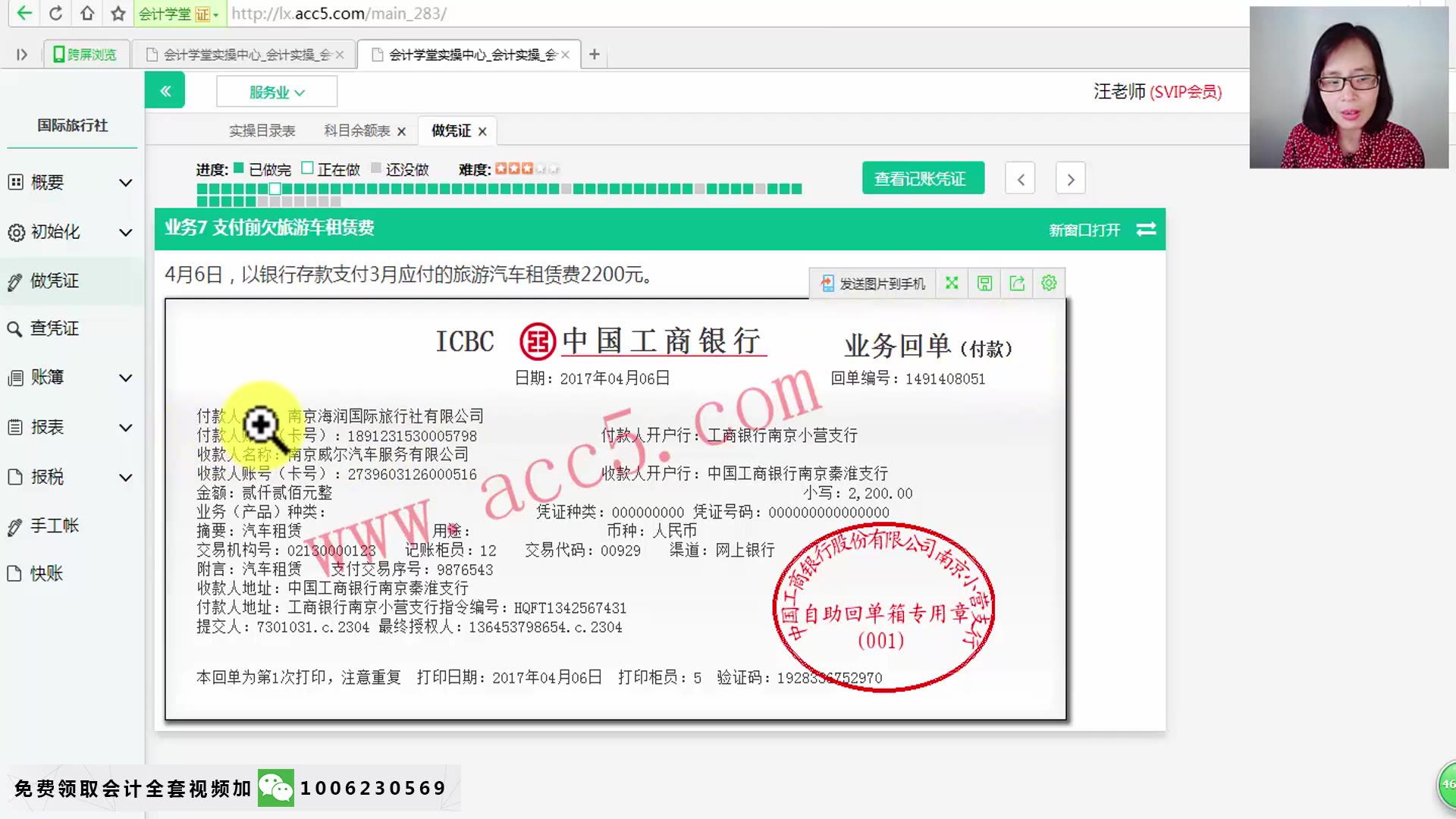 旅行社会计实操_旅行社成本核算方法_旅行社的成本核算方法
