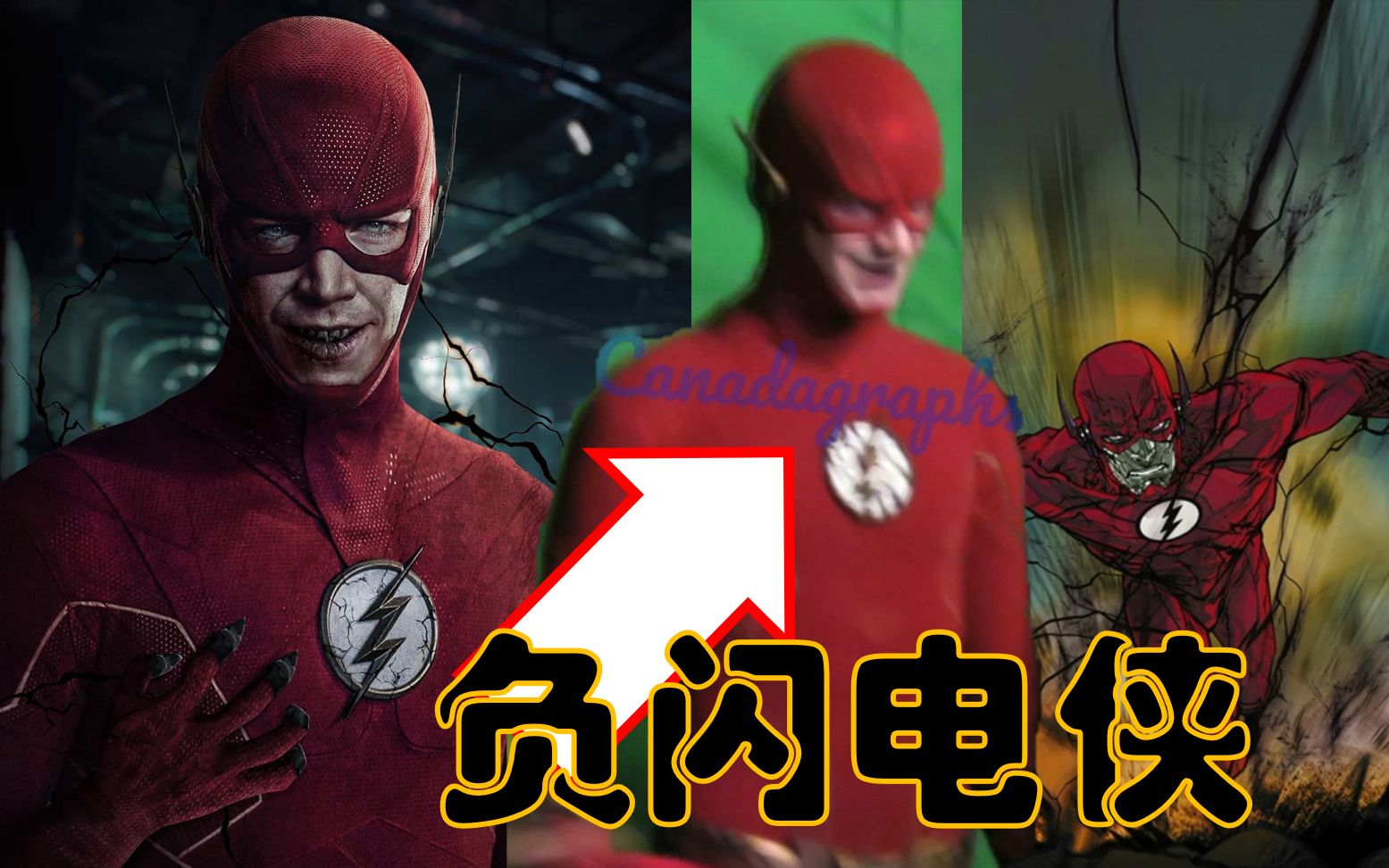 【闪电侠第六季】负闪电侠登场!?血魔和闪电侠小队并肩作战?