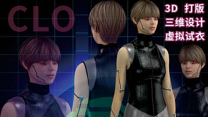 CLO 5.0 服装设计综合实例试衣软件教程 CAD综合实例制版打版立裁