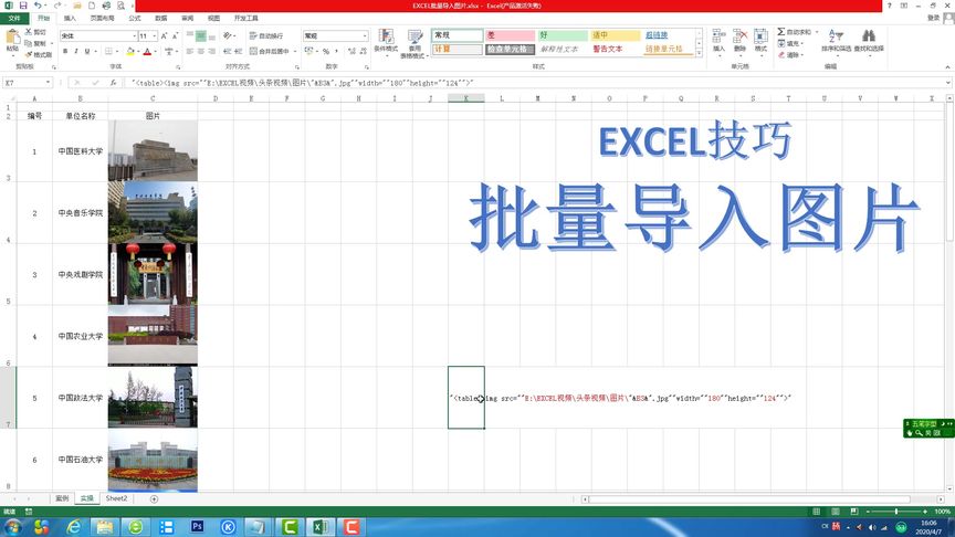 EXCEL表格如何批量导入图片,规格大小一样!关注/点赞/收藏/分享