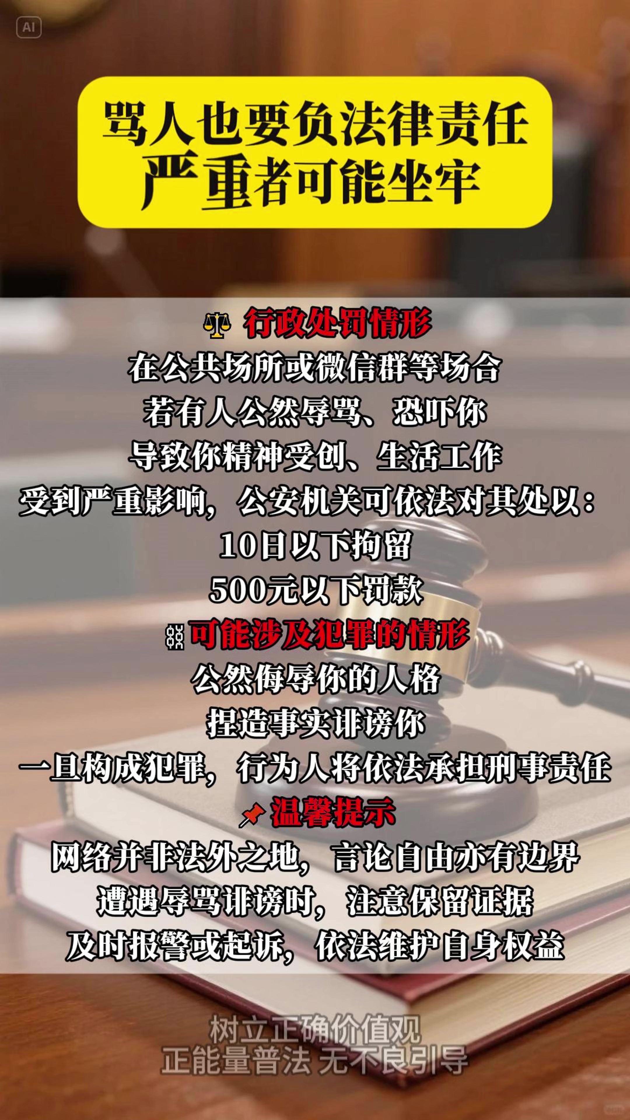 #你怎么看#法律纠纷#法律咨询#律师#律师免费24小时在线咨询