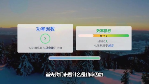 变压器的功率因数是多少