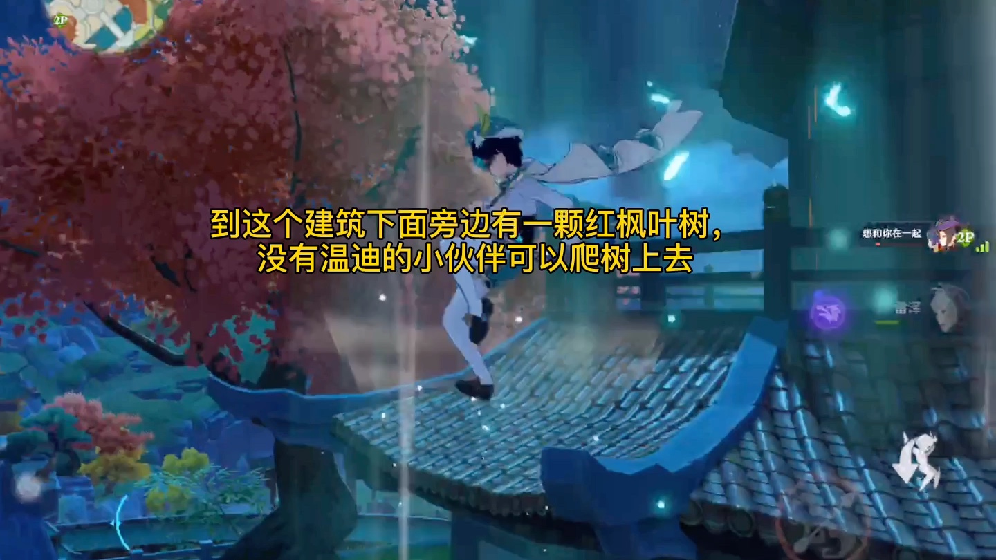 【原神】璃月港地区的宝箱分布表