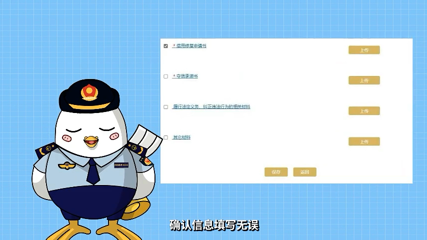 企业信用修复操作指南