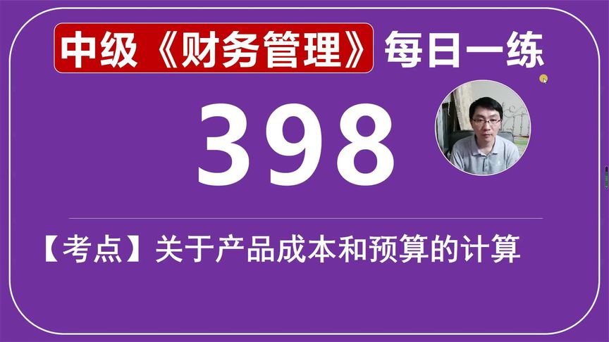 《财务管理》每日一练第398天,计算第二季度销售收入和收现金额