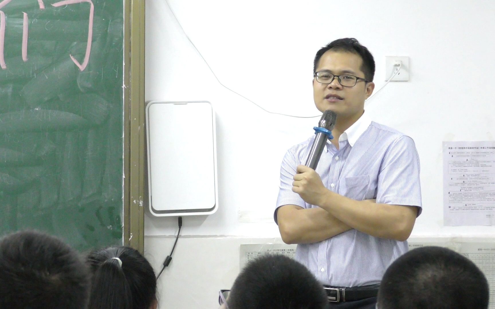 遂溪一中2021级高一(1)班班名选举