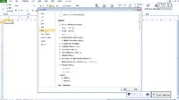 启动时自动打开指定的工作簿 Excel
