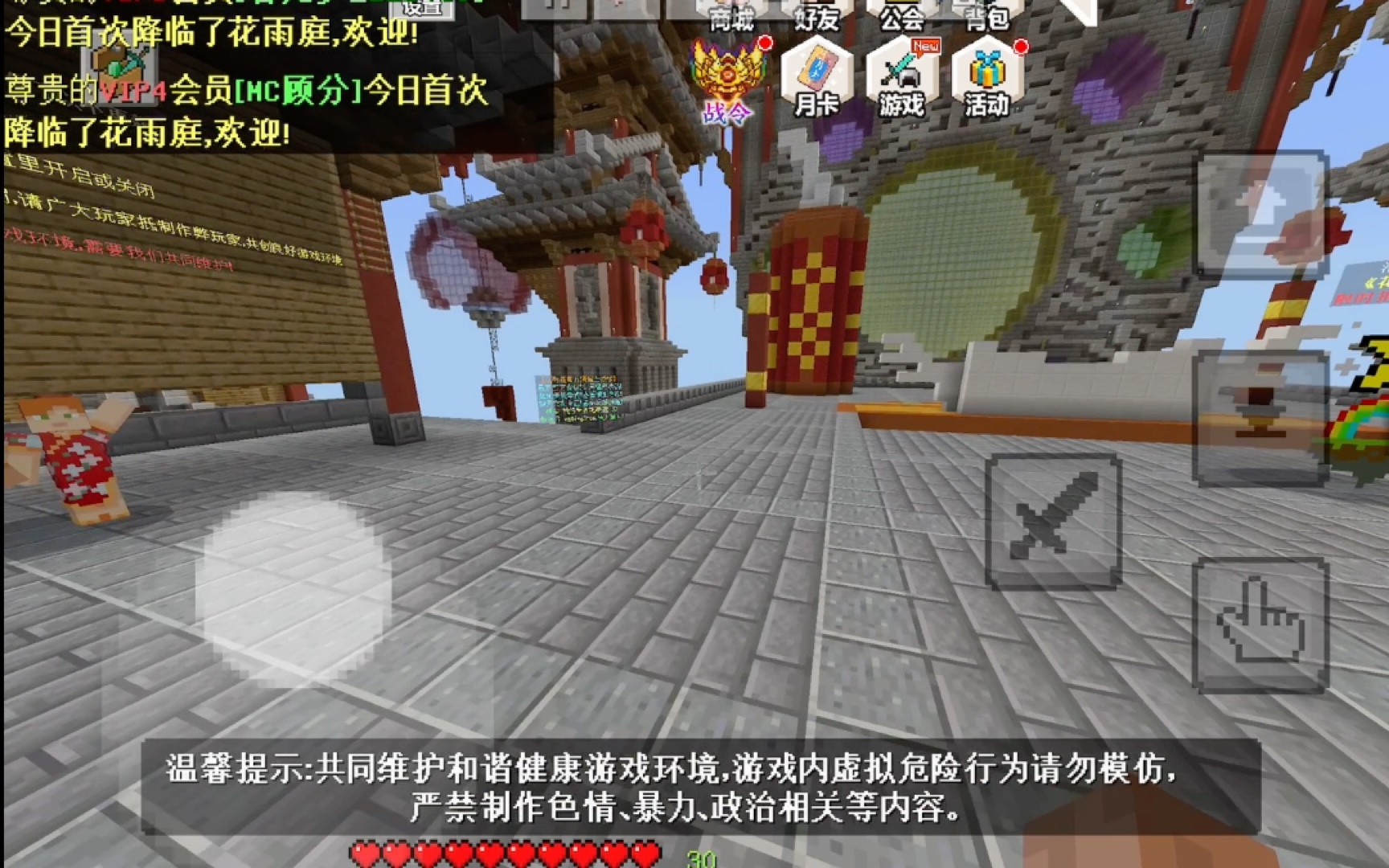 什么嘛?我尽然发现了我的世界网易版的型触控修改方法?火速观看