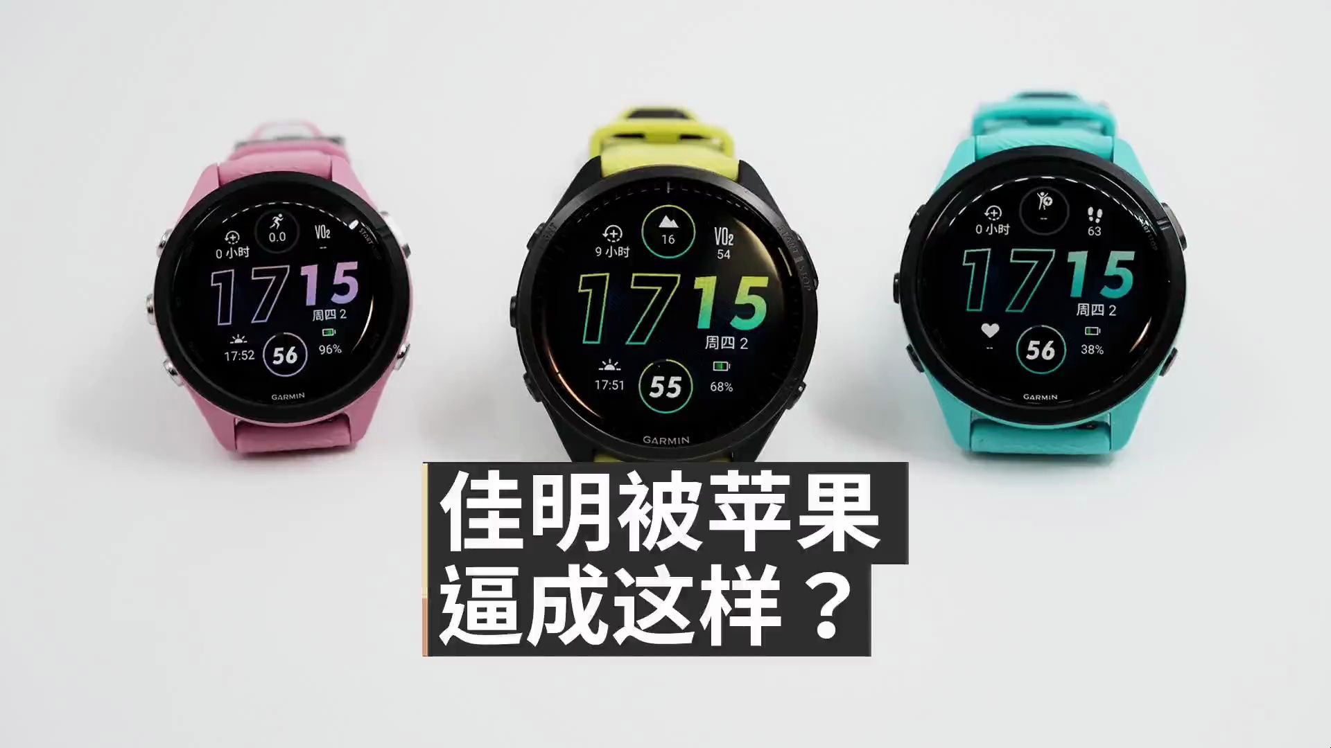 时隔仅9月!佳明 更新旗舰手表
