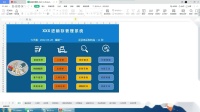 1、excel如何启用宏功能