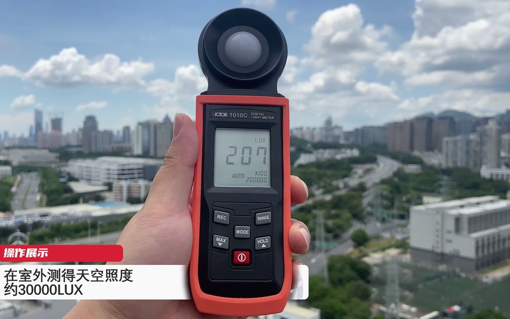 胜利仪器VICTOR 1010C数字式照度计使用演示