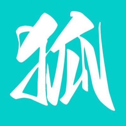 青狐资源网 