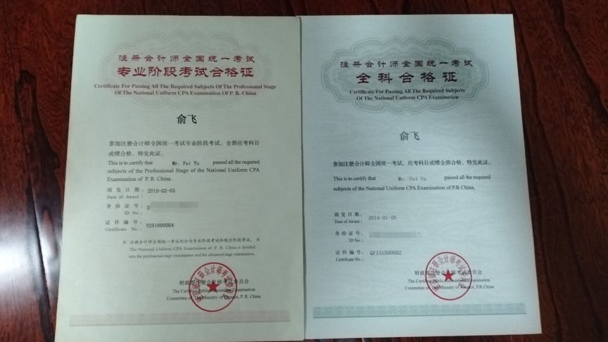 通过注册会计师专业阶段考试,不再颁发纸质合格证,可惜了!