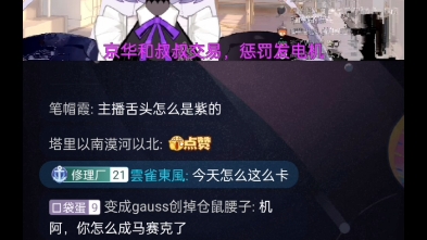 这回是真正的不稳定发电机了