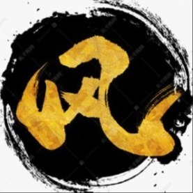 应风
