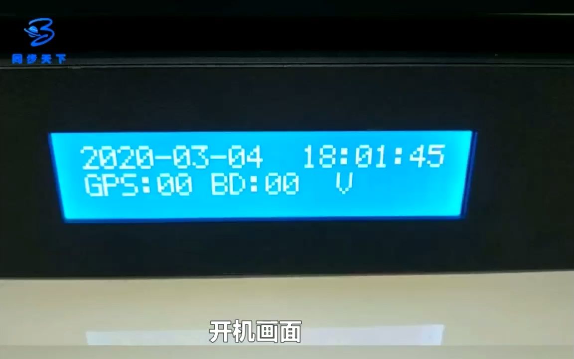 SYN2101型NTP网络时间服务器,授时服务器,北斗校时服务器