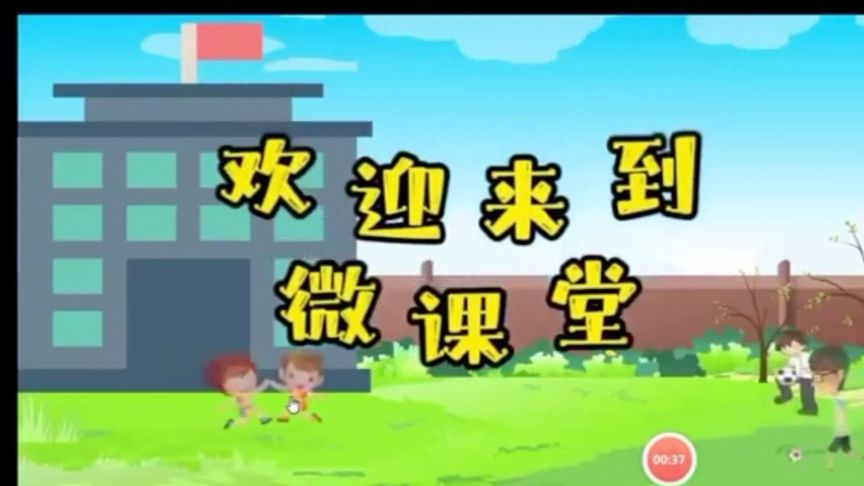 用101教育ppt结合剪映就可以制作微课了