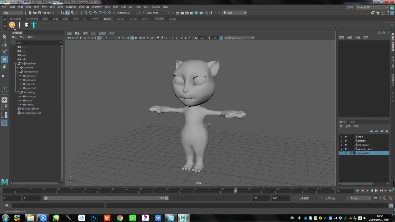 Maya2018骨骼绑定教程