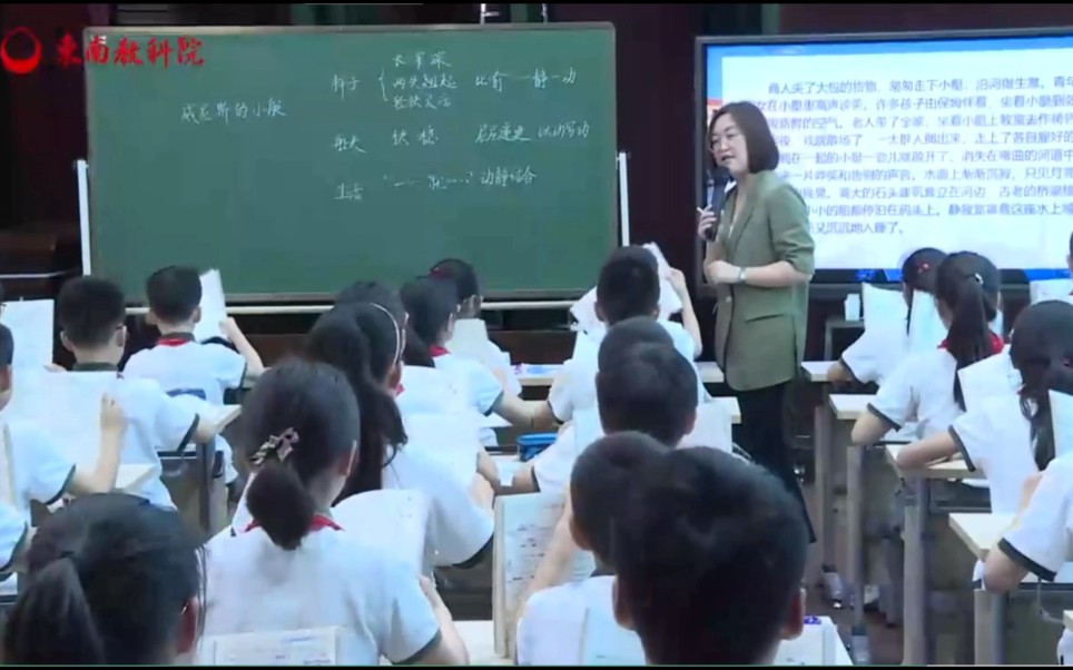 【五下】威尼斯的小艇(含课件+逐字稿)(五年级下册,公开课)