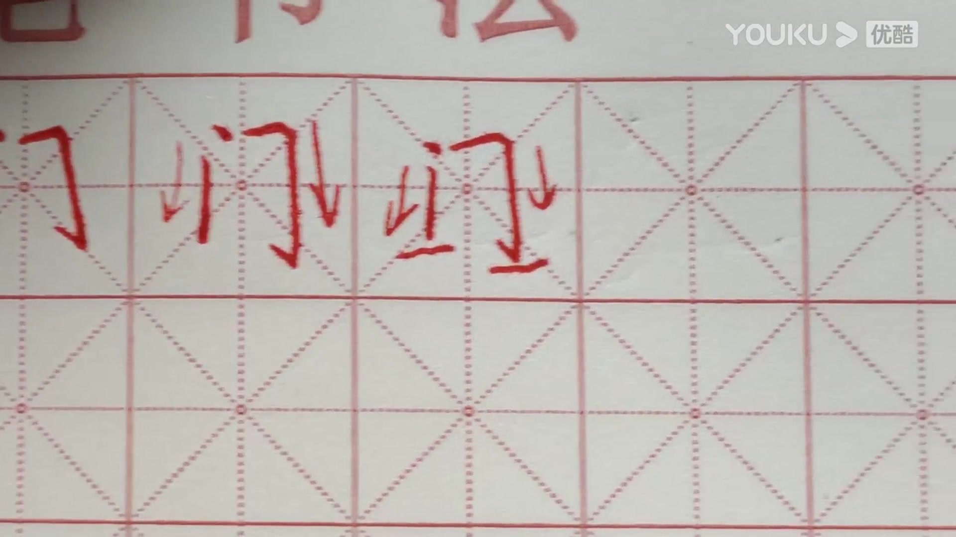 A07偏旁部首–门字框