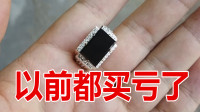 缅甸墨翠原来这么便宜,以前很多人都买亏了,看完才知道被骗多惨!