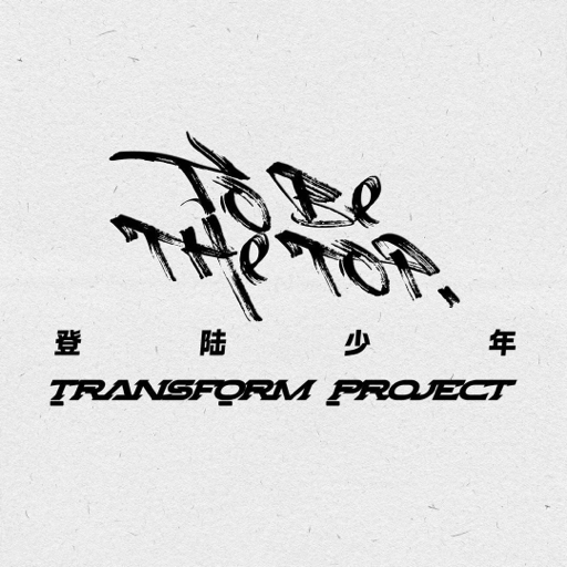 TOP登陆少年 