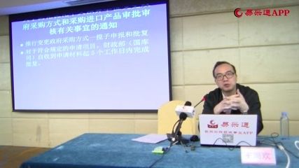 变更政府采购方式与采购进口产品的一揽子申报注意事项