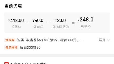 这次不抢盐了 抢盖革计数器了