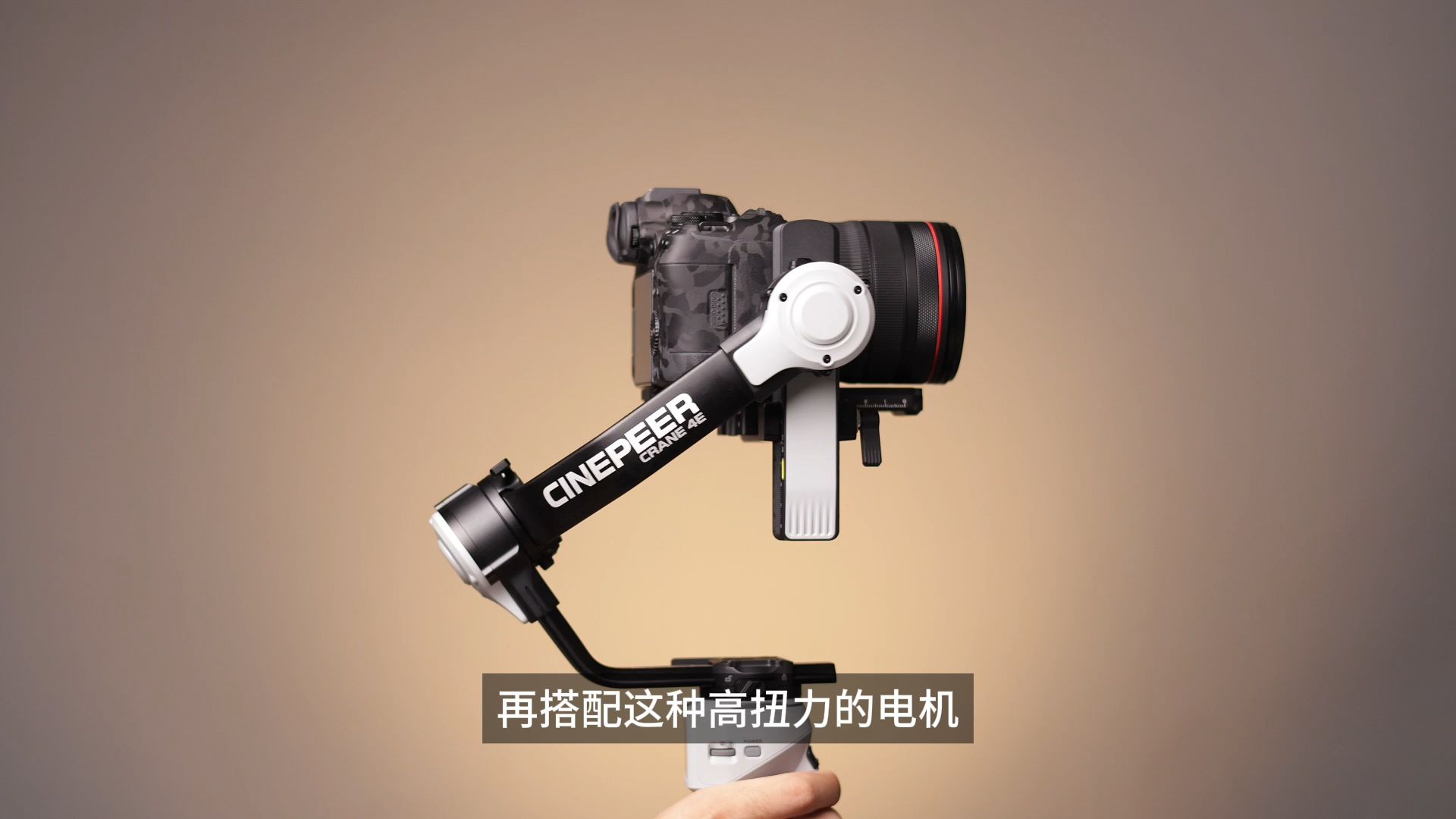 智云写趣云鹤4E相机稳定器