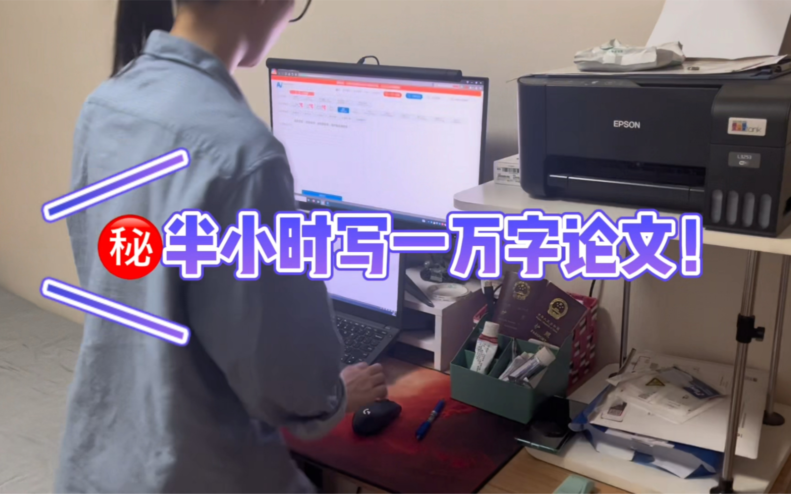 手把手教你半小时写一万字论文