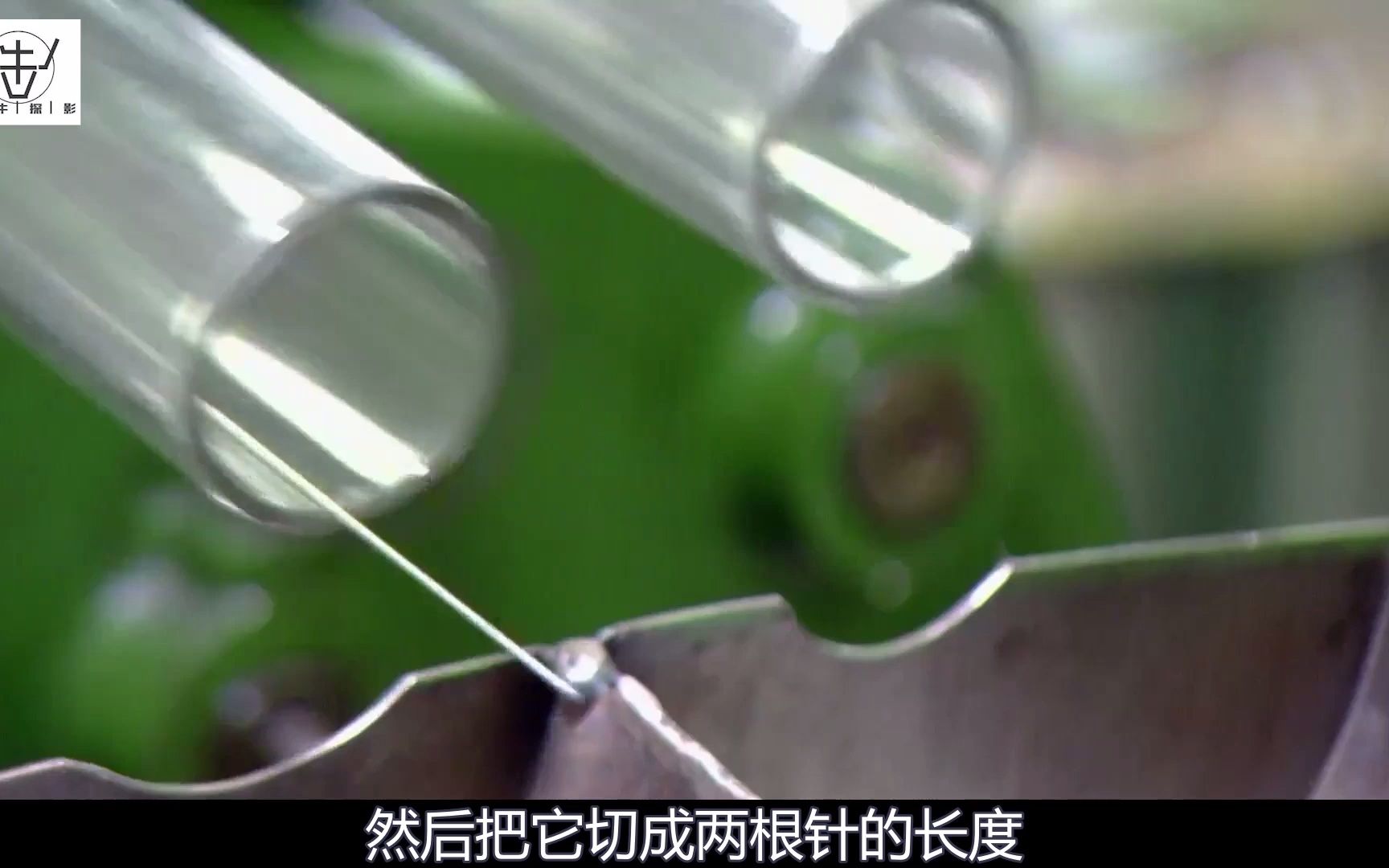 缝衣针是怎么生产的?把一根钢丝切断,然后冲模压出针眼再打磨
