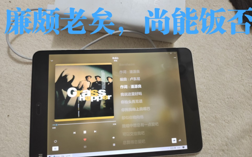 小米平板2改外置直供电