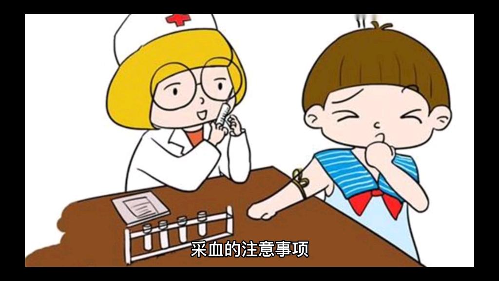 采血的注意事项