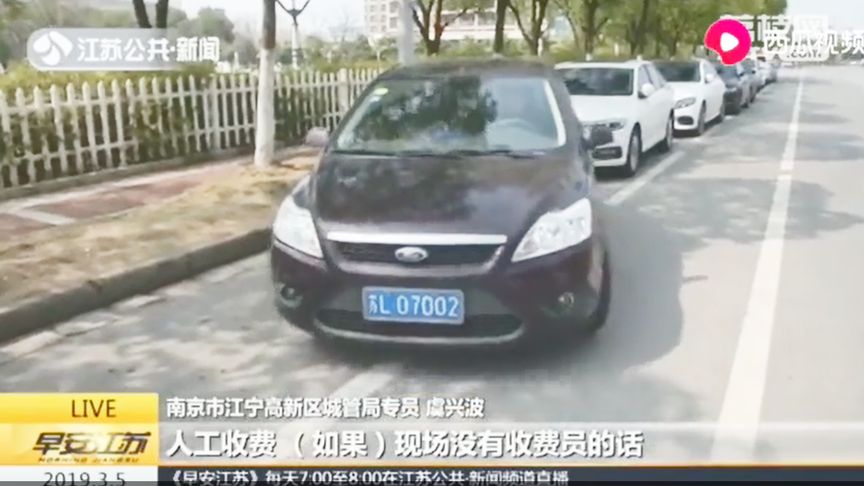 智能路边停车管理系统有望在南京全市推广使用