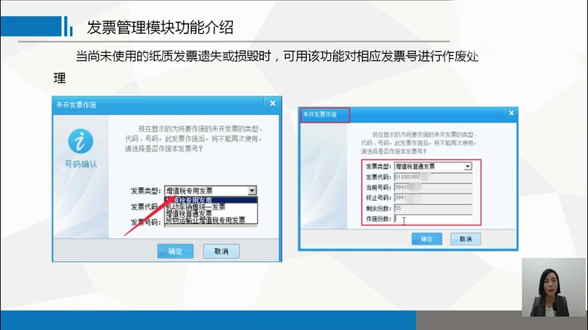 发票的作废-什么情况下发票能作废!