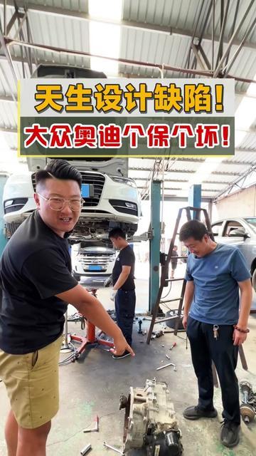 大众奥迪干式双离合,天生设计缺陷全都准备好修变速箱的钱大众奥迪.