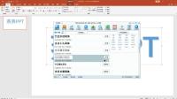 PPT字体下载和字体安装, 给你推荐这一字体神器