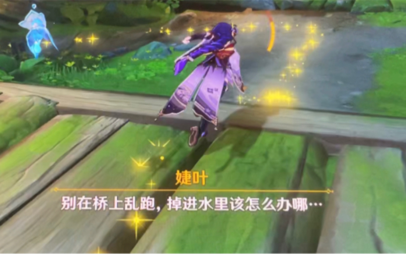 别 在 桥 上 乱 跑 撞 到 墙 了 怎 么 办 啊