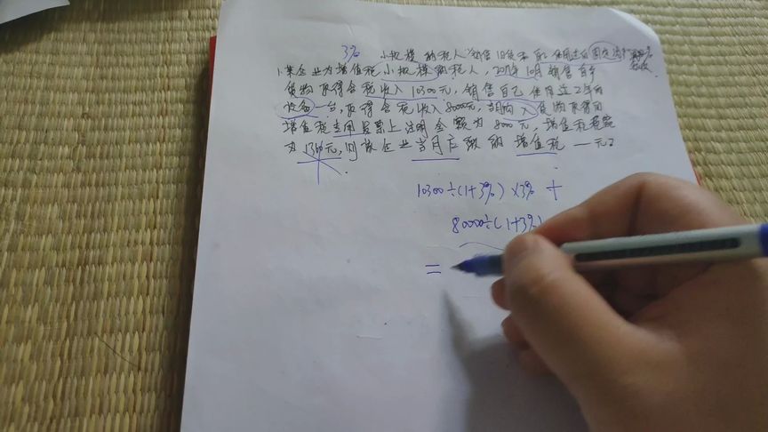 增值税小规模纳税人征收率应用