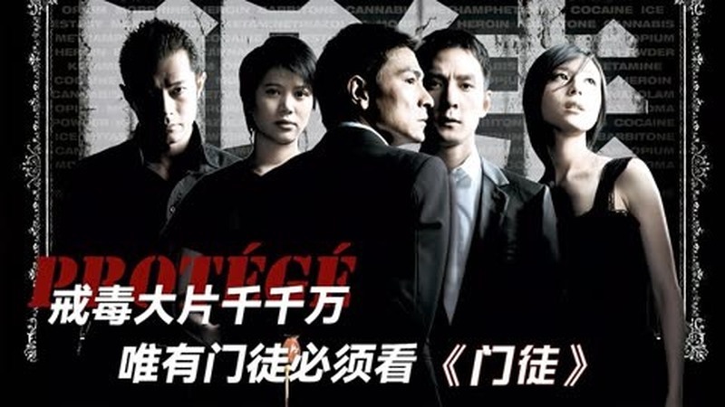戒毒大片千千万,唯有门徒必须看